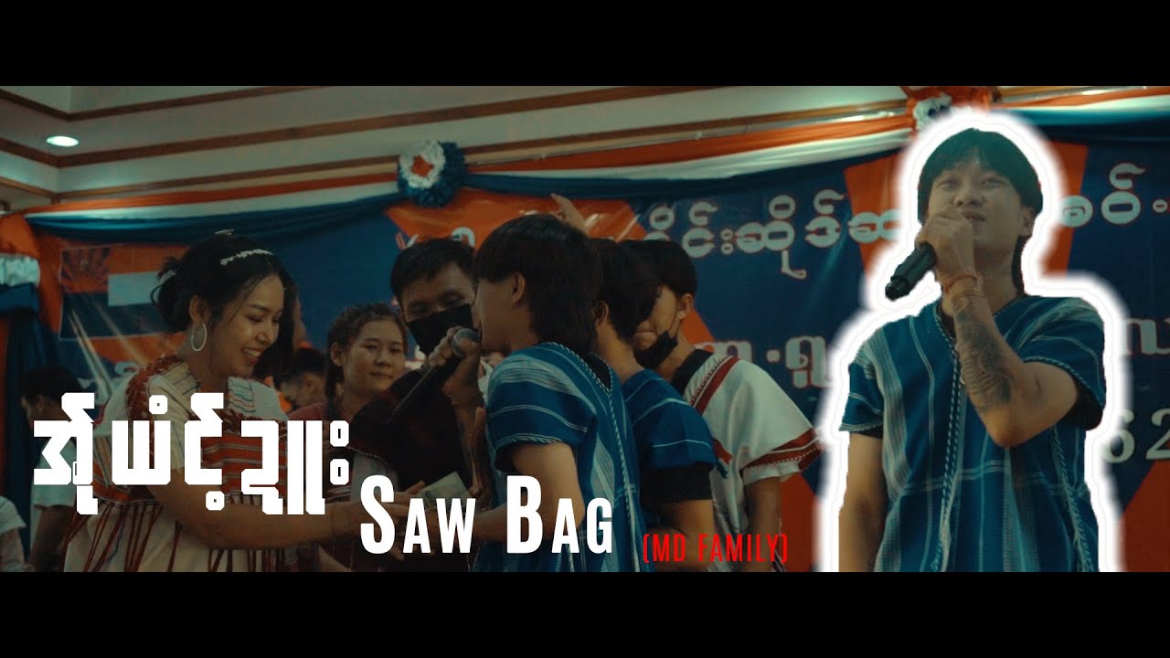 Saw Bag အ်ုယံင့်ဍူး - ပါနမ်း အရင်လက်ချီပွဲ - YouTube