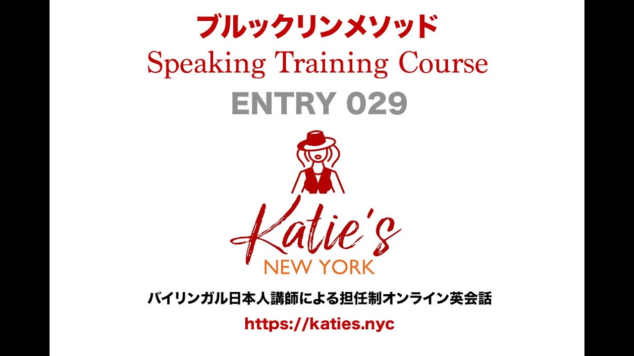 Brooklyn Method Entry 029 / Speaking Training Course - YouTube