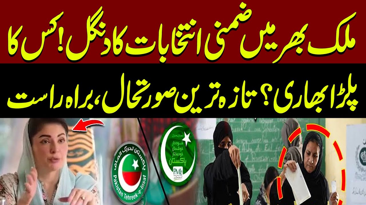 Massive By-Election Battle! Pakistan’s Latest Voting Trends & Leading ...