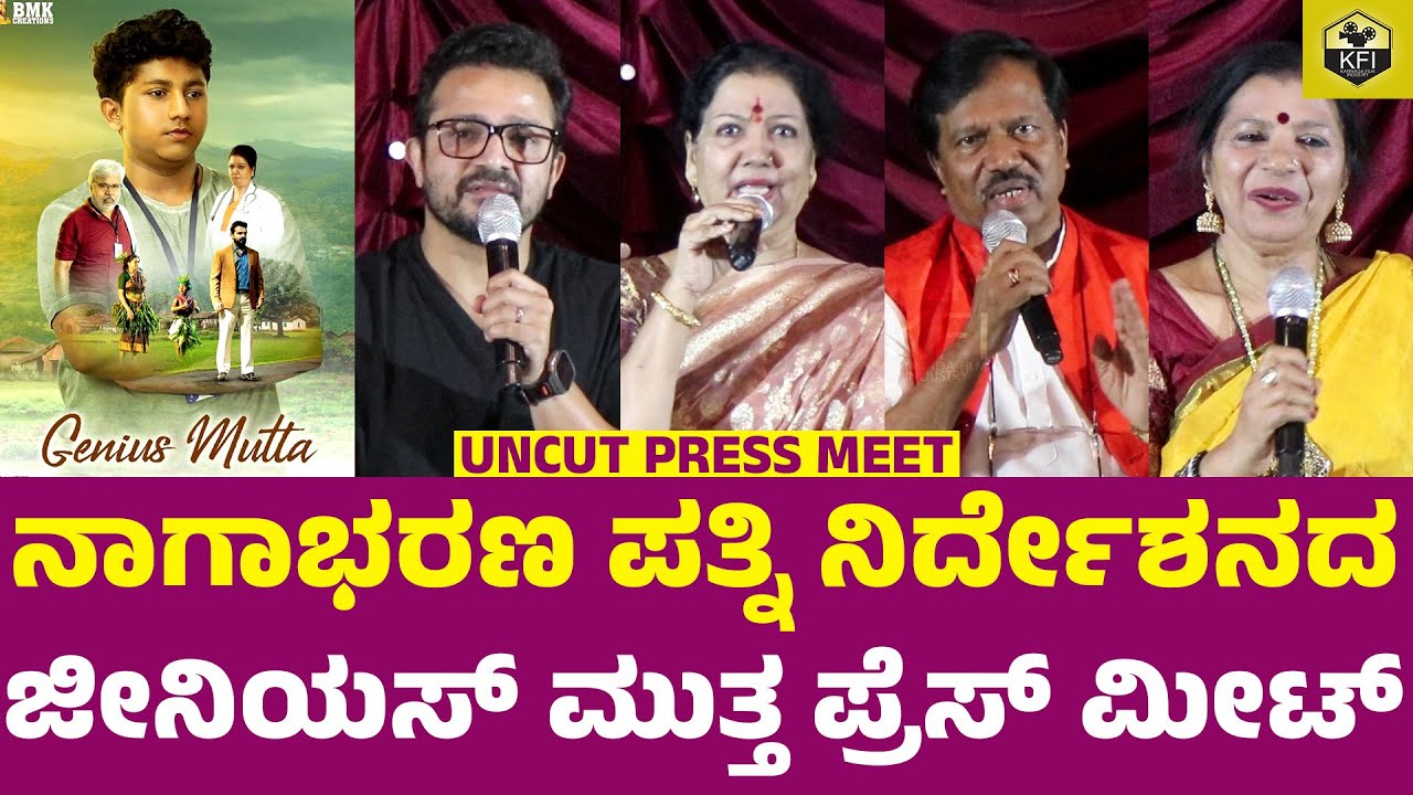 Genius Mutta Kannada Movie | Vijay Raghavendra New Film | Nagabharana ...