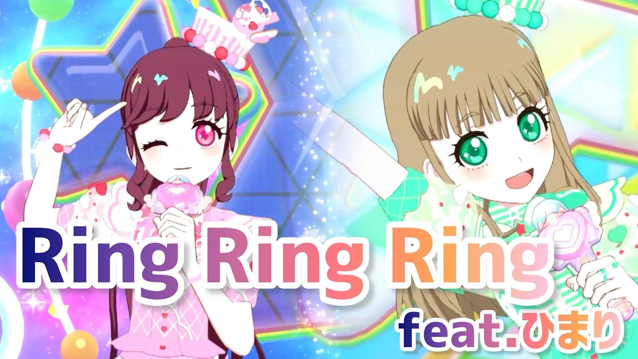 いちごミルク&メロンソーダ🍓🍈「Ring Ring Ring feat.ひまり」【ひみつのアイプリ】 - YouTube