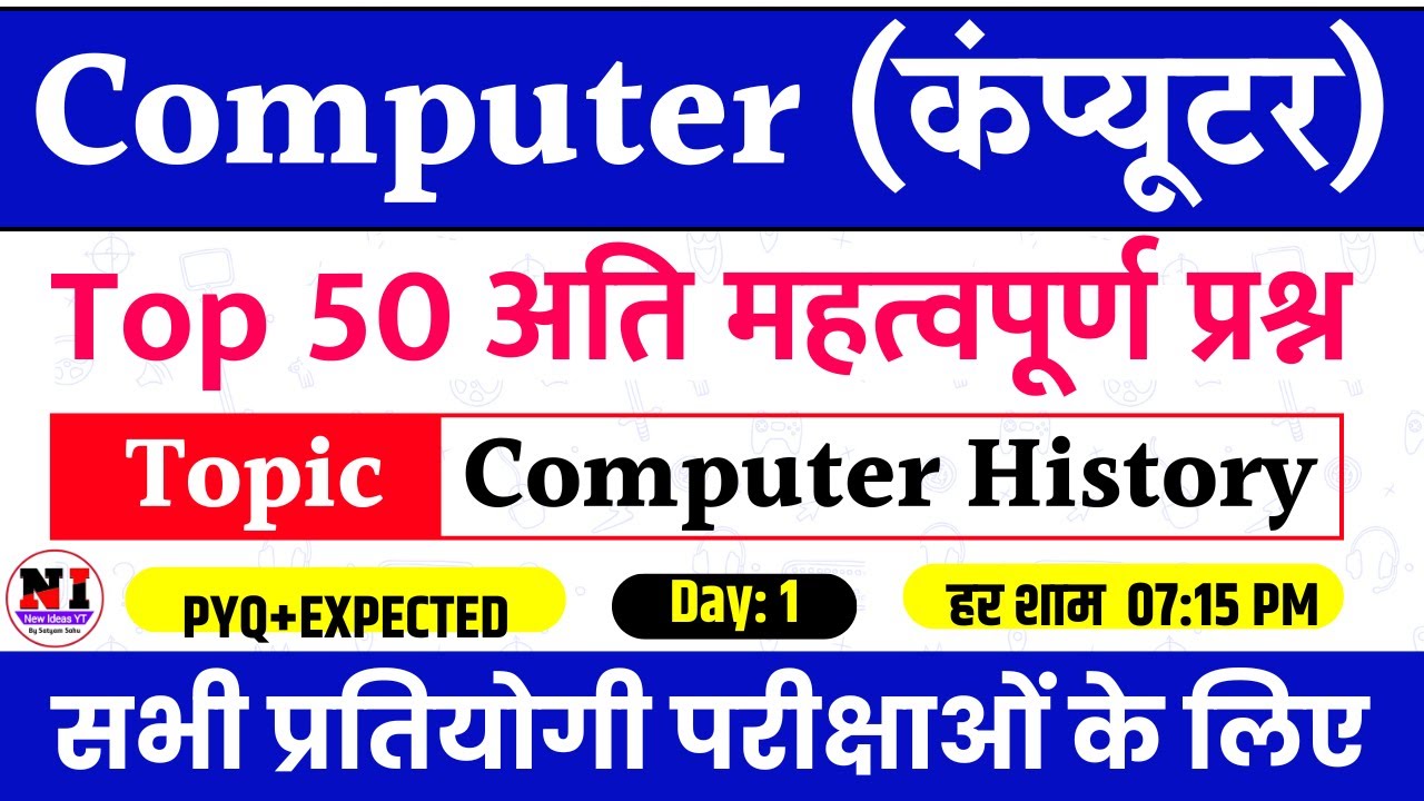 Day 1 | Computer For Competetive Exams | Top 50 MCQs Computer History ...
