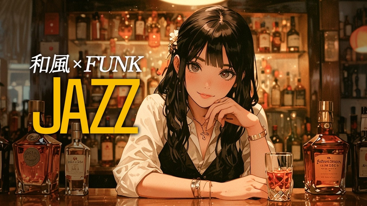 【和風 Jazz Funk × Relaxing Bar】「今夜、待ってる。」Sax & piano - Vintage vibes【気持ちが ...