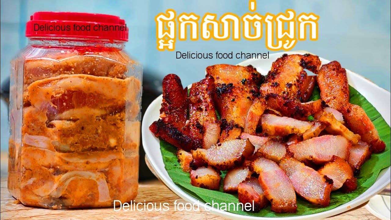 ផ្អកសាច់ជ្រូកបីជាន់ ដឹងពីរបៀបធ្វើឆ្ងាញ់ណាស់ ក្នុងវីដេអូនេះមានបង្ហាញ ...