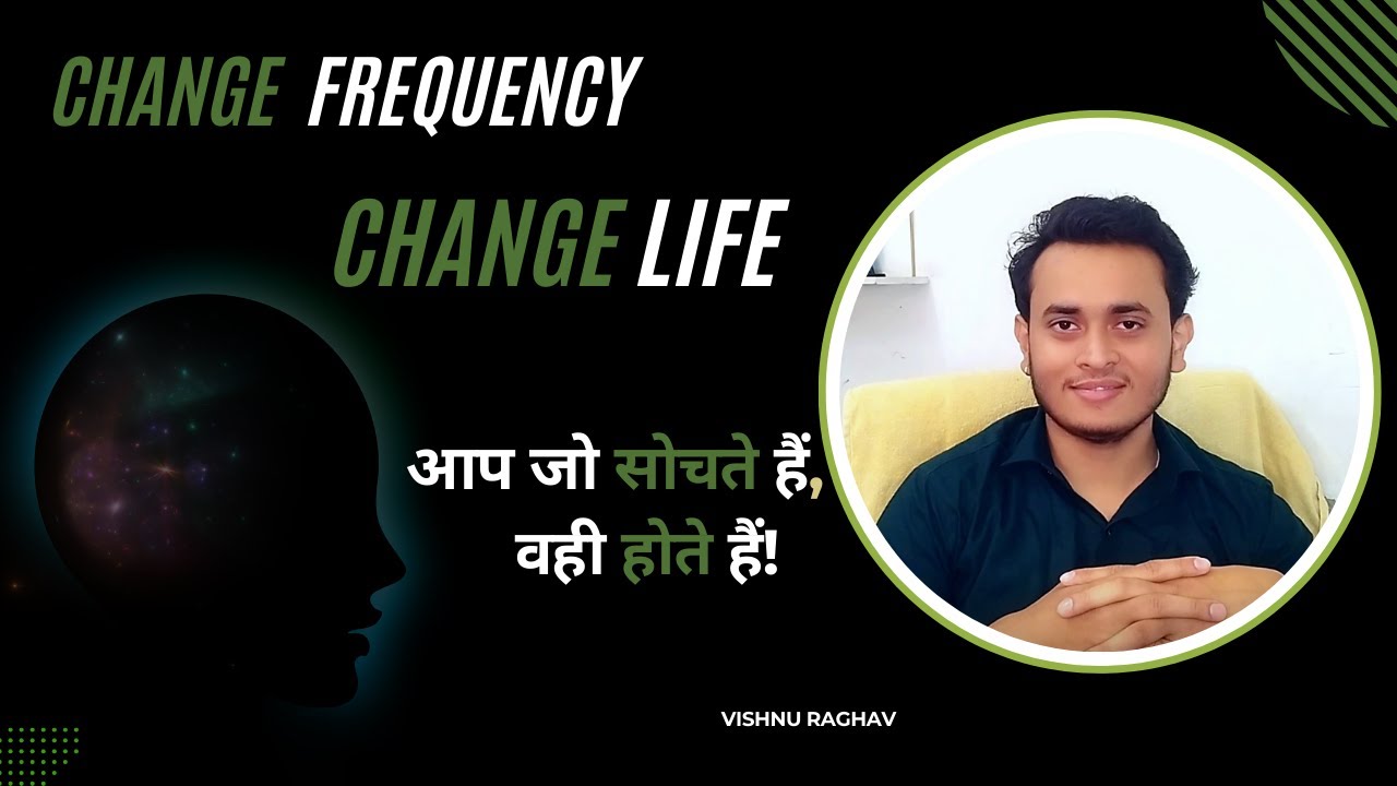 सोच की ताकत | Frequency का गहरा राज़ | Change Frequency Change life ...