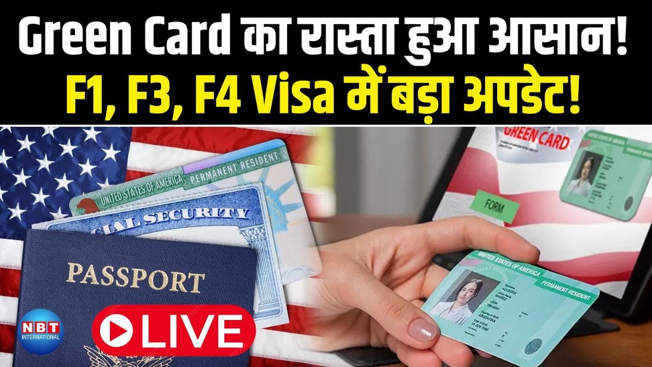 US Green Card | F1, F3, F4 Visa Big Update! | US VISA News | Donald ...