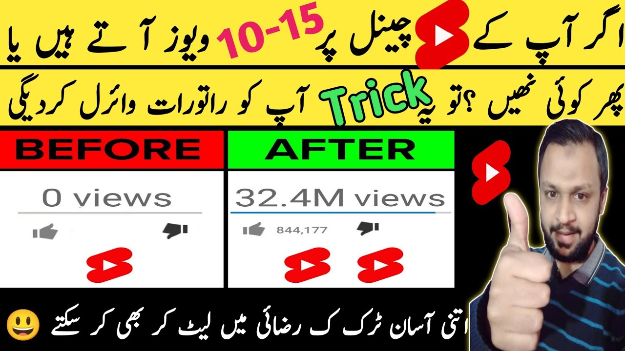 👉100% Solution | YouTube shorts 10-15 views problem solution | Shorts Channel views problem ...