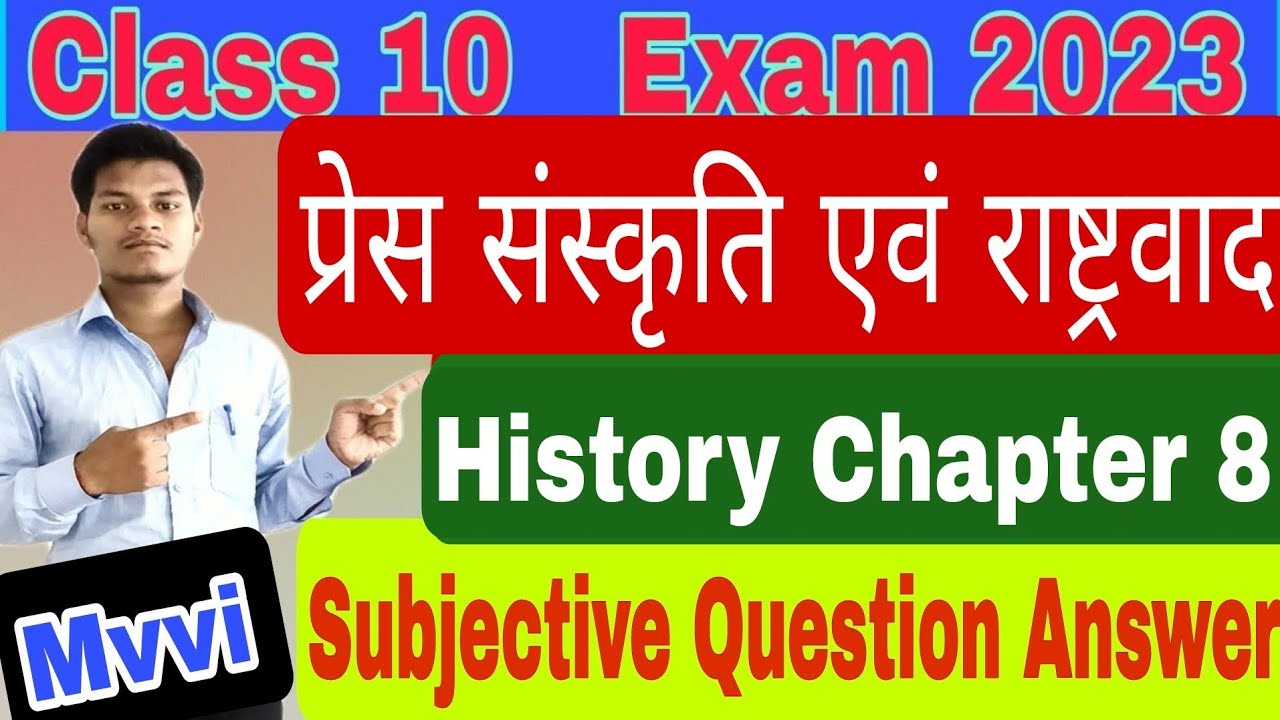 Class 10 History Chapter 8 Press class-10-history-chapter-8-press