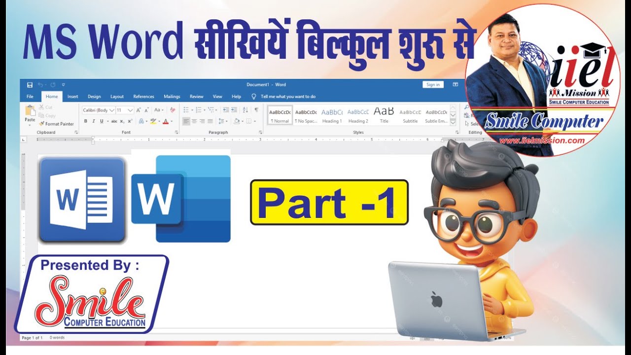 ️ Ms Word Part 1 Ms Word Tutorial हिंदी ️ Ms Word Tutorial For Beginners Ms Word In