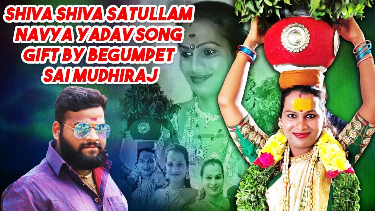 SHIVA SHIVA SATULLAM NEW SONG || JOGINI NAVYA YADAV || GIFT BY BEGUMPET SAI MUDHIRAJ || DJ ...