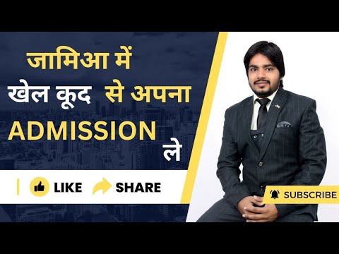 Jamia trial se pahle notice jari | Jamia sport complex jamia sports ...