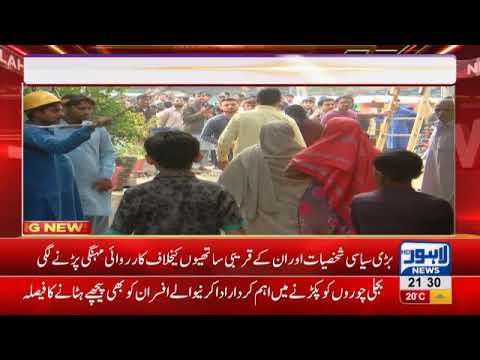 LESCO officers transferred over catching big fishes amid crackdowns