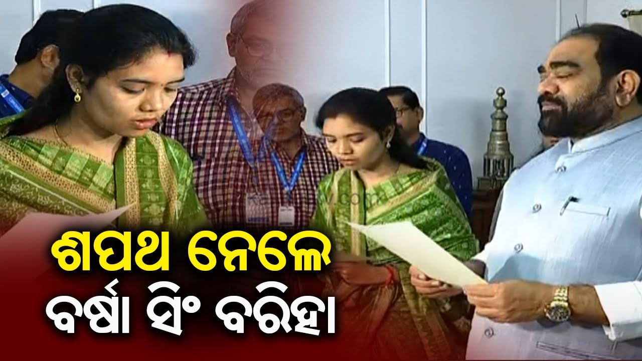 Barsha Singh Bariha takes oath as MLA of Padampur today || KalingaTV - YouTube