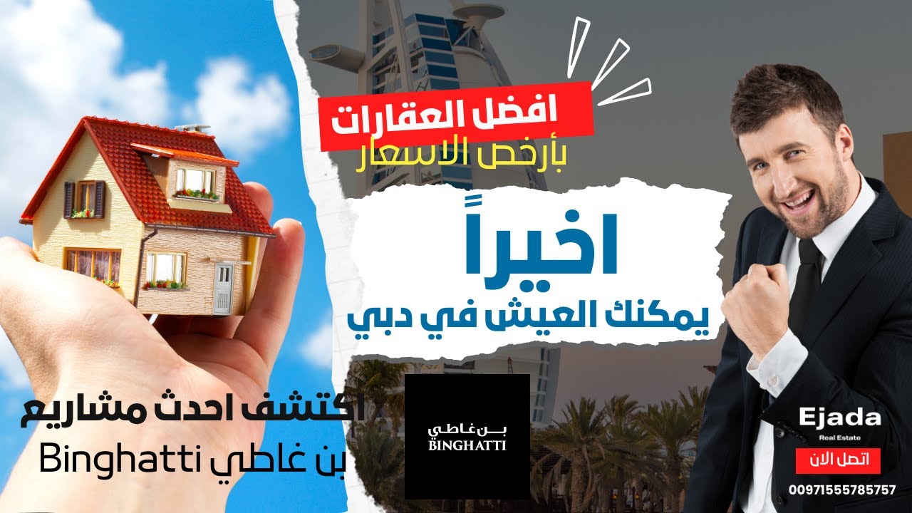 00971555785757 | Binghatti Emerald Project Update - July 2024 - YouTube