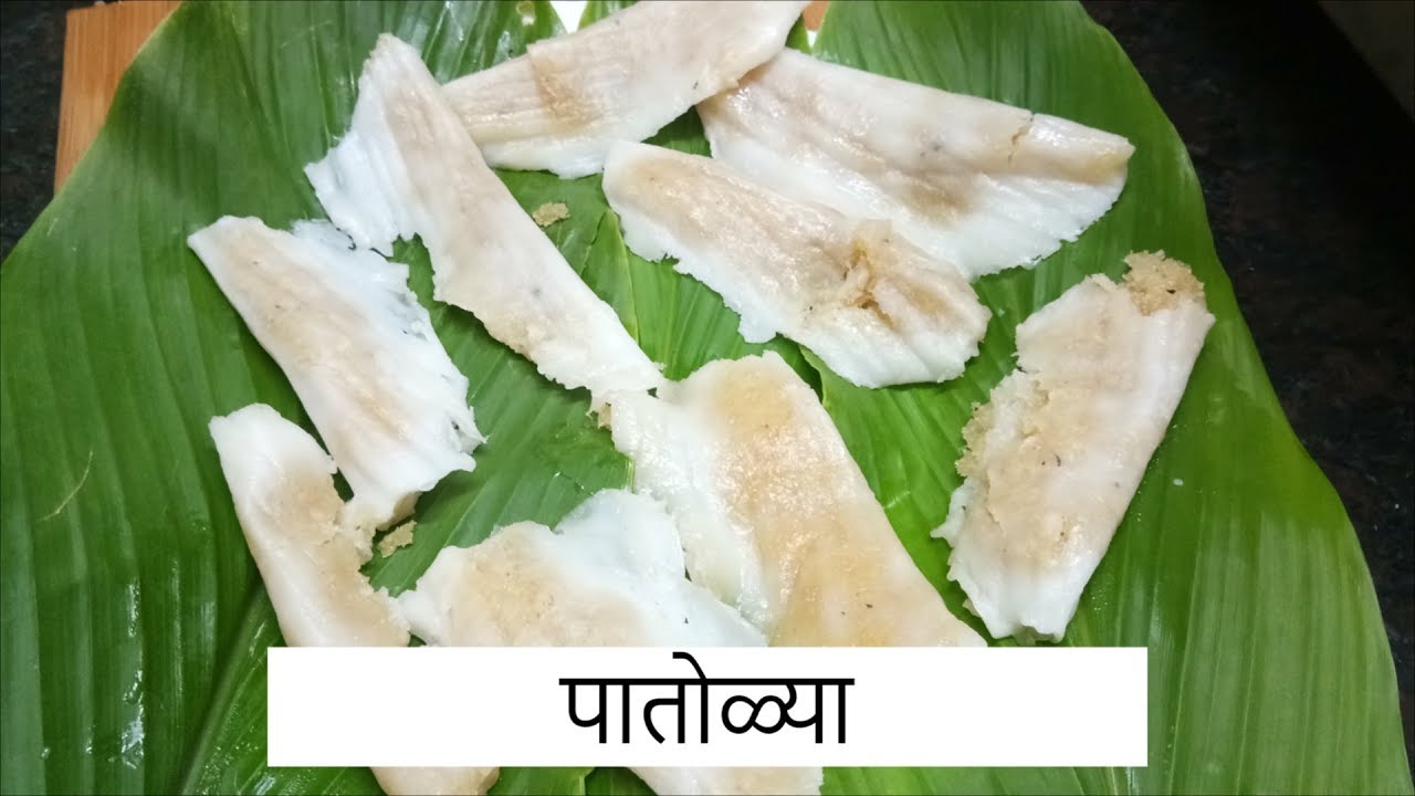 पातोळ्या नागपंचमी, आणि गणपती स्पेशल | Patolya | Recipe By Anita Kedar ...