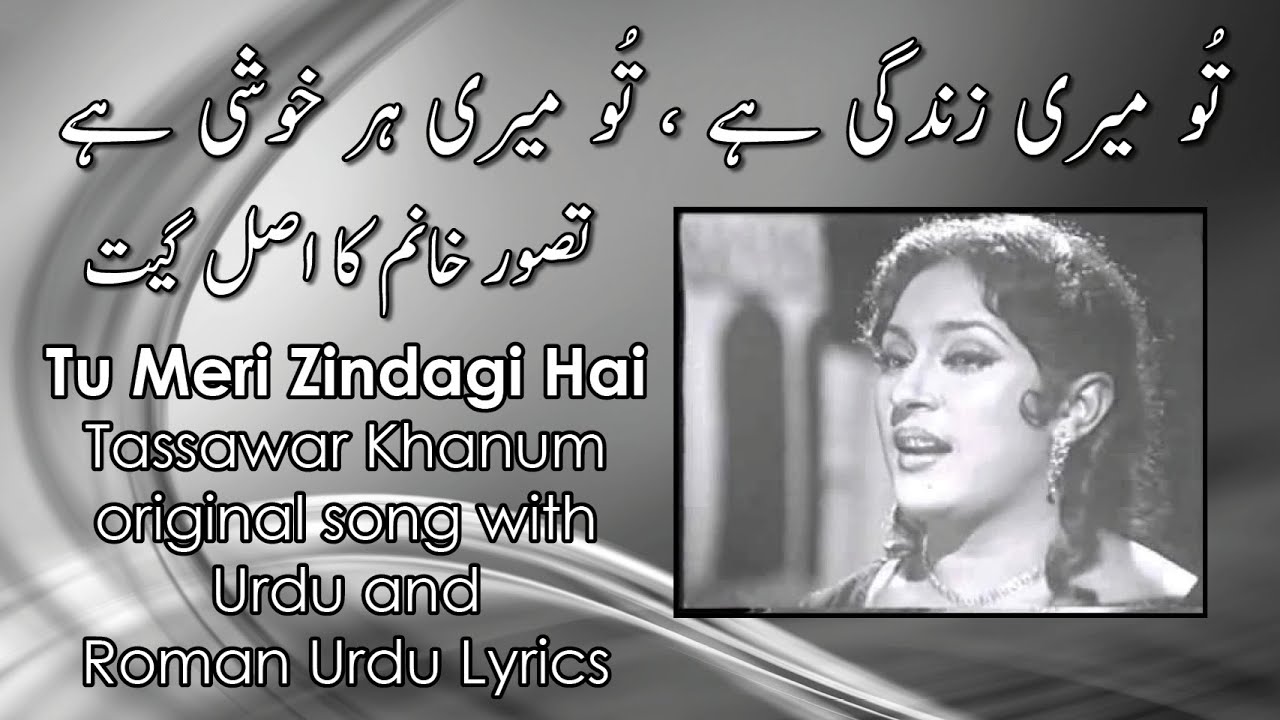 Tu Meri Zindagi hai , Tu Meri har khushi hai | Tassawar Khanum Original ...