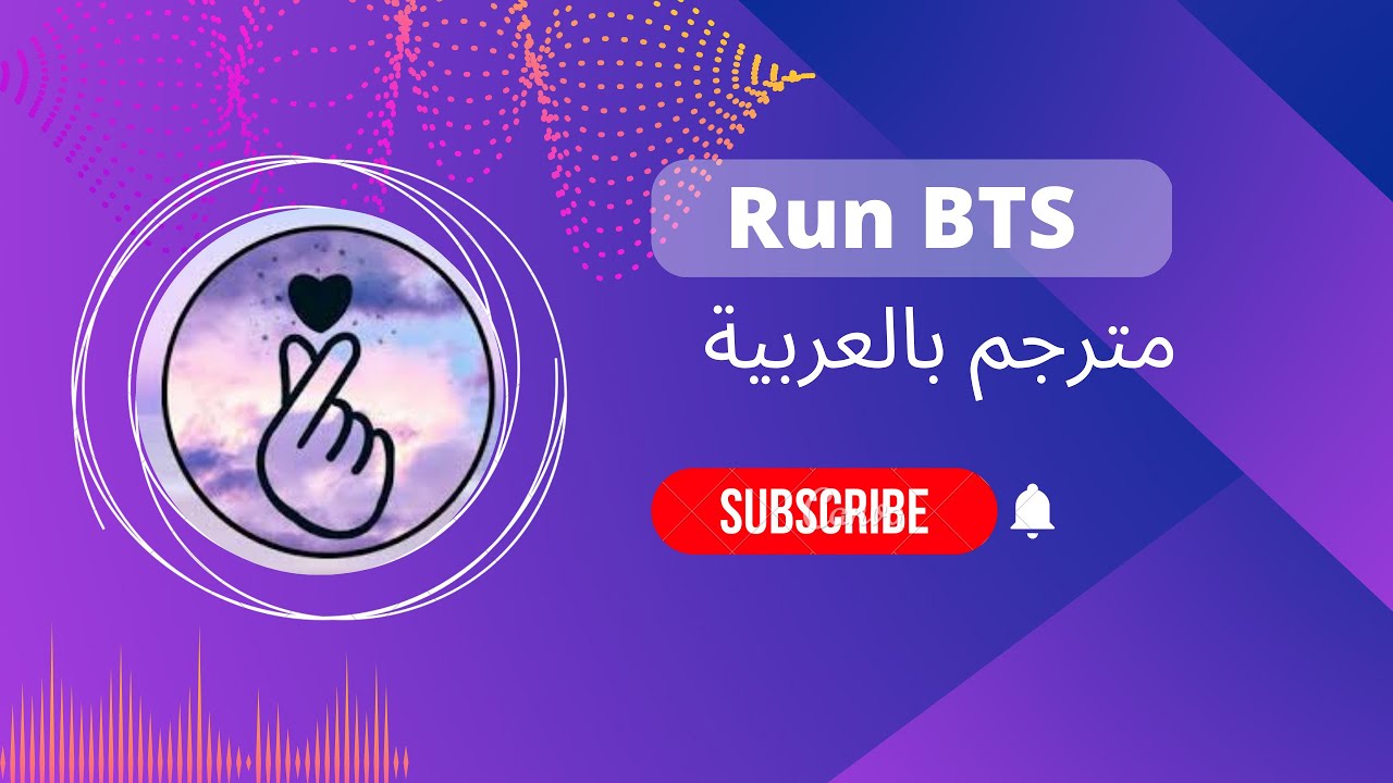 Run BTS episode 1 💜ران بتس الحلقه الاولى مترجمة بالعربى💜 - YouTube