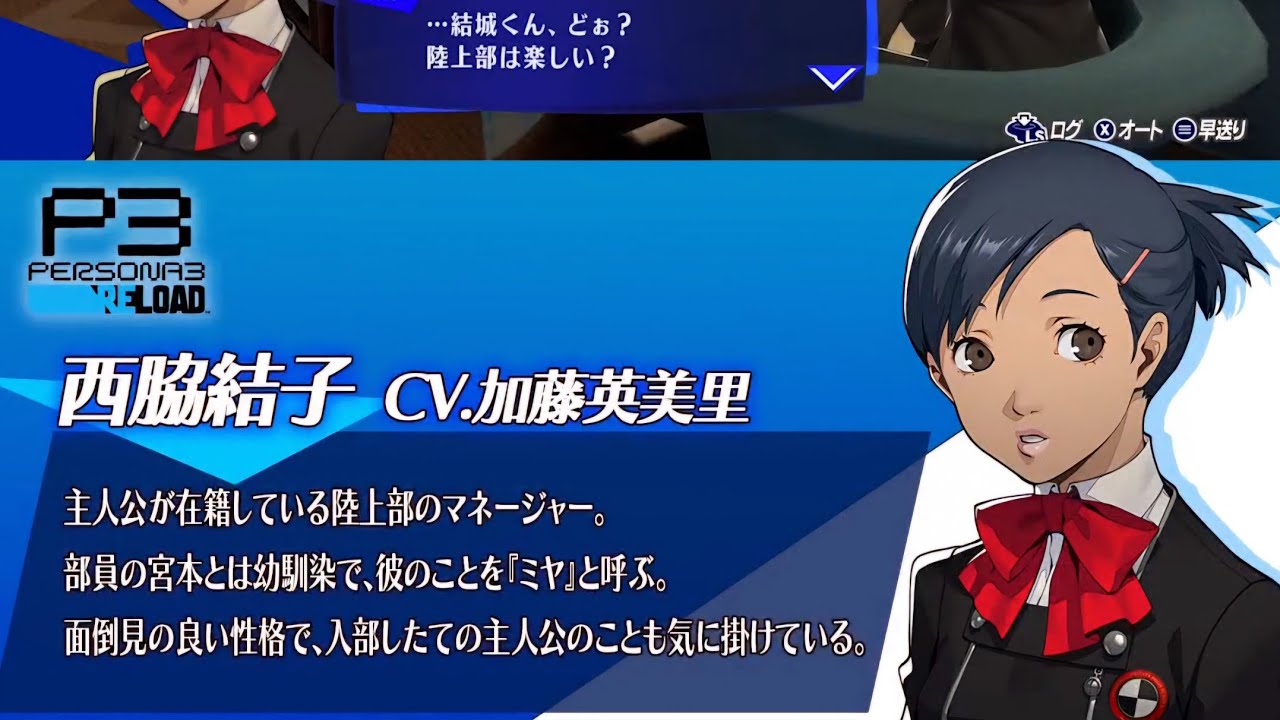 Yuko Nishiwaki - Social Link Trailer | Persona 3 Reload - YouTube