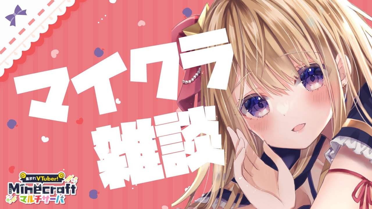 【マインクラフト】放置してたらネザライト装備ロストしました。 #34 #あつVマイクラ【星乃すな/新人VTuber】 - YouTube