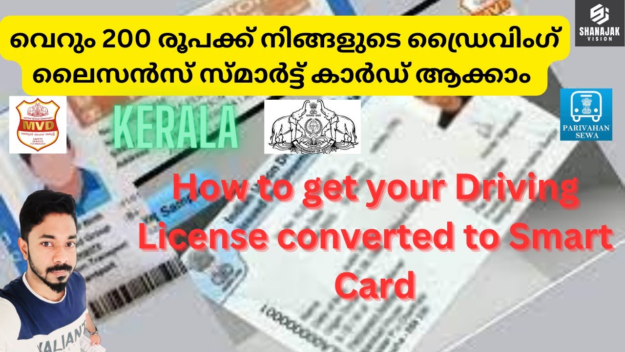 How to get your Smart Driving License||ഡ്രൈവിംഗ് ലൈസൻസ് സ്മാർട്ട് ...