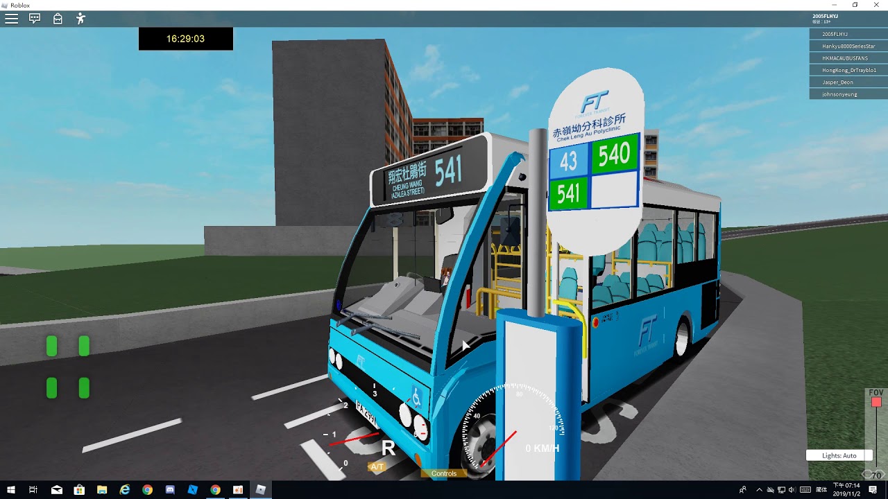 (Roblox) 永巴(Forever Transit)541線 安樂圍至翔宏(杜鵑街) - YouTube