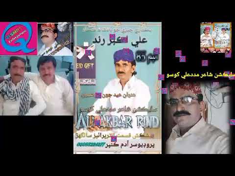 Ali Akbar rind new eid album 85///2021 eid joon khushiyoon