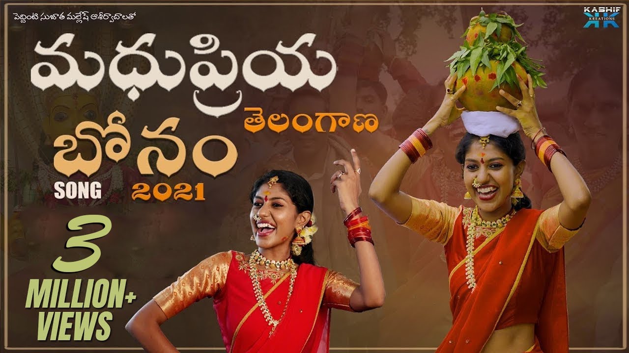 Telangana Bonam || Bonala Song || 2021 Bonala Song || Madhupriya ...