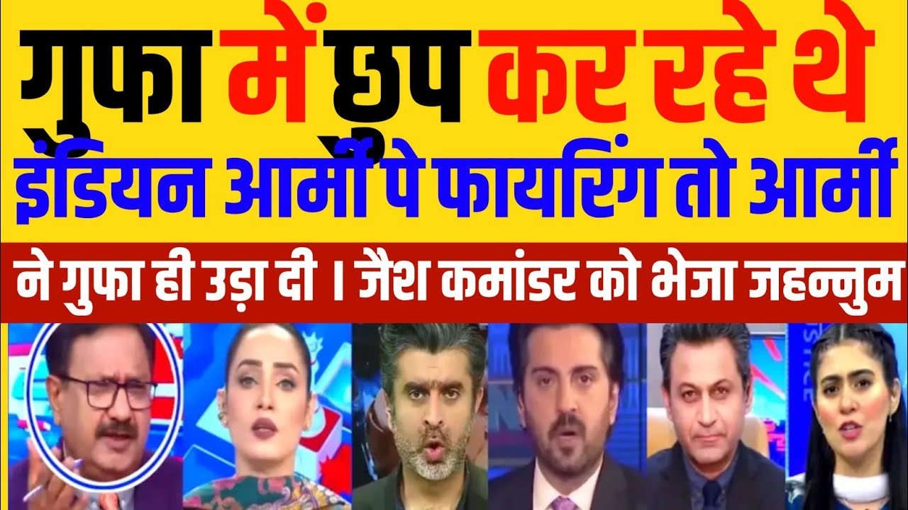 Pak media shocked that Indian army eliminated terr**orist l Pak media ...