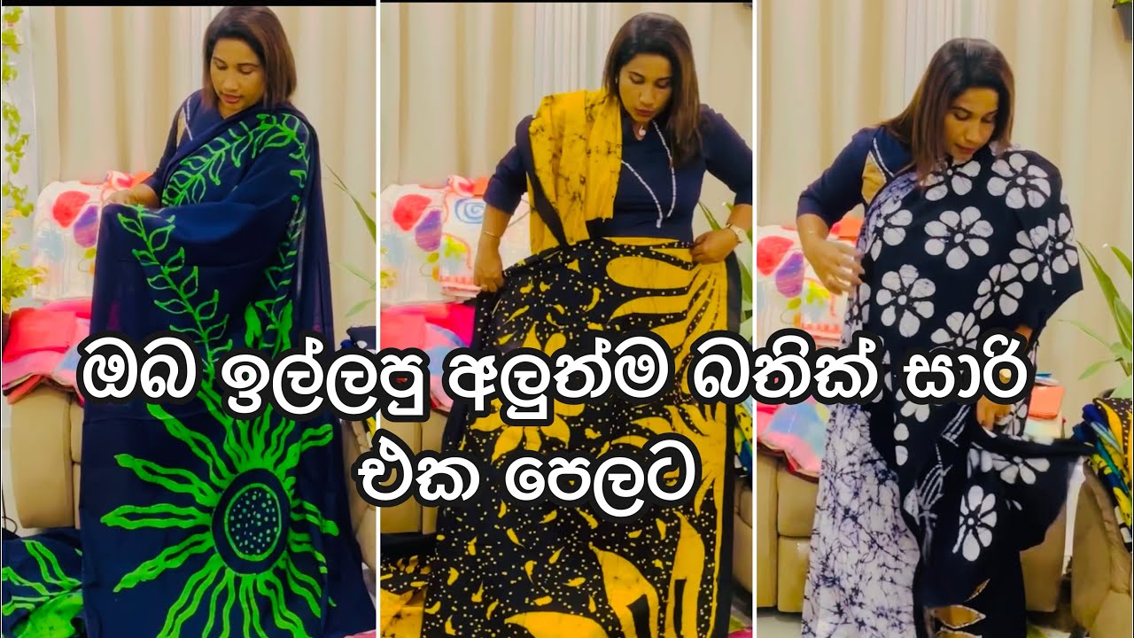 Bathik saree promotion - YouTube
