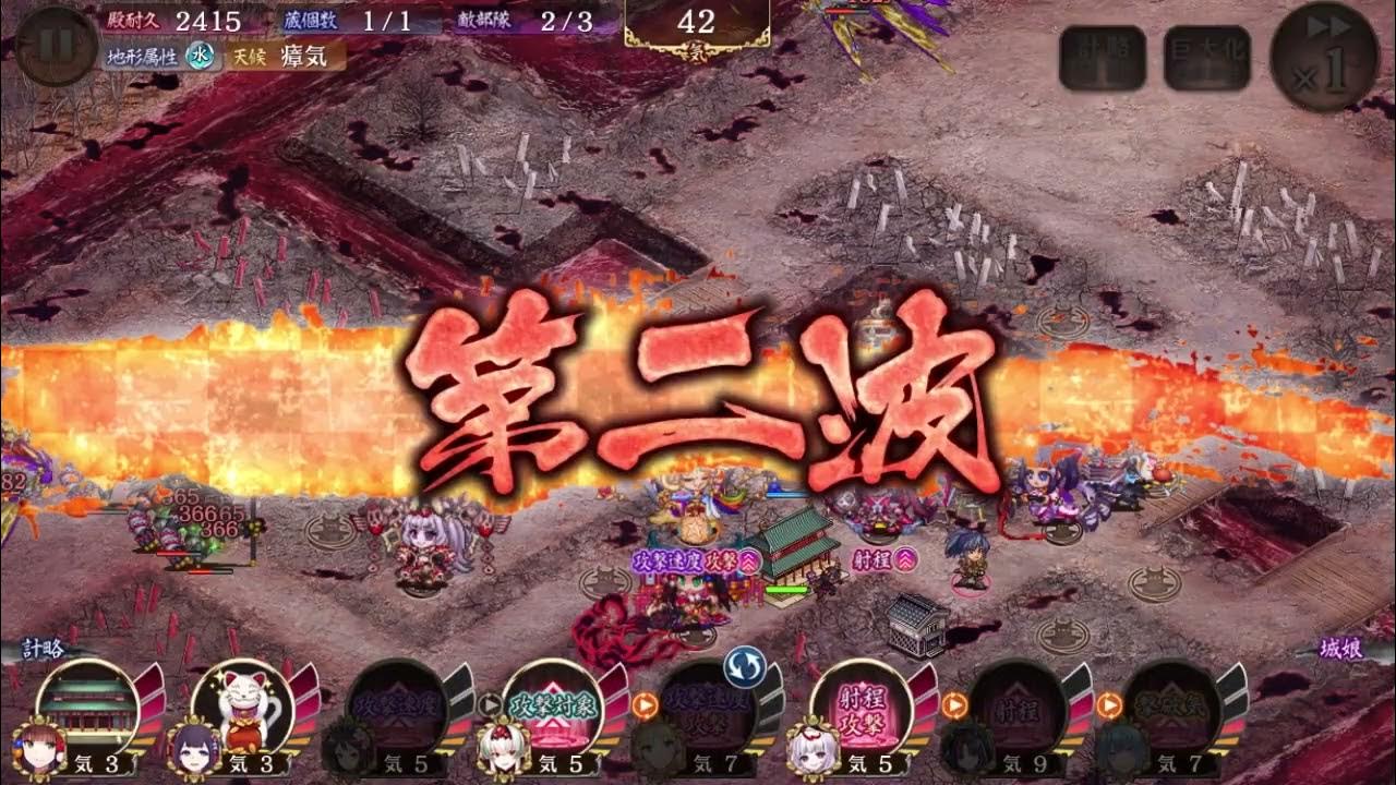 天魔大乱 EX3-9(通常攻略) - YouTube
