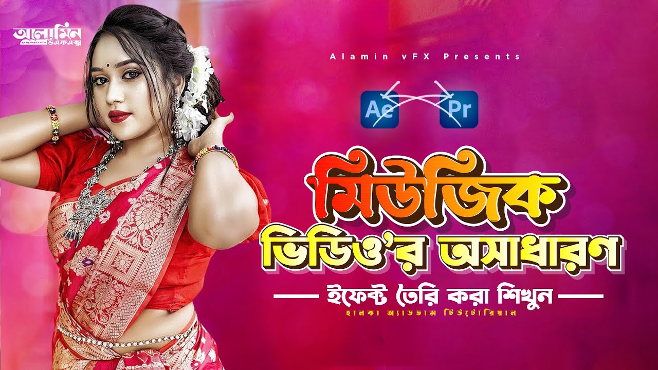 I Made a Bangla MUSIC VIDEO with Crazy Text Effects || Alamin Vfx - YouTube
