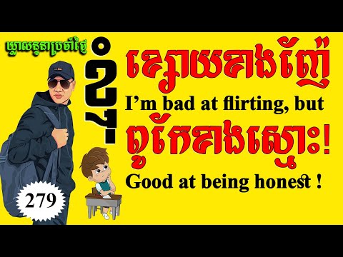 Study English, Ep.279-Special English Phrases For Speaking |Dek Rean|