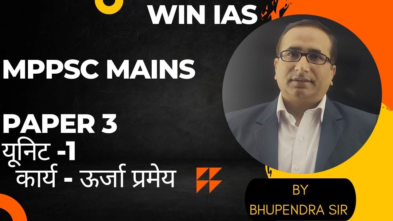 MPPSC MAINS PAPER 3 UNIT 1 कार्य ऊर्जा प्रमेय - YouTube