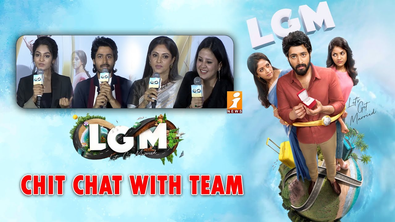 LGM Movie Press Meet || Chit Chat With LGM Movie Team || iNews - YouTube