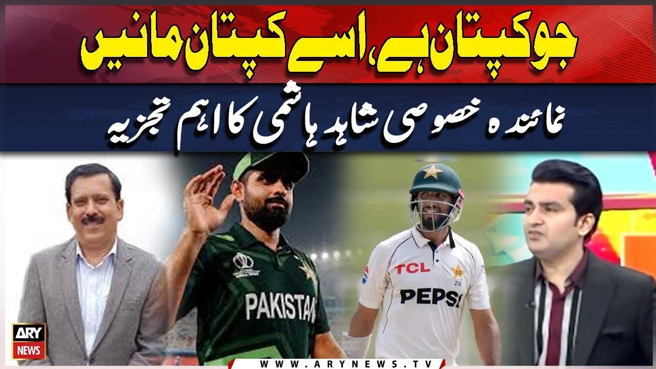 Shahid Hashmi analysis on PCT Captain - YouTube