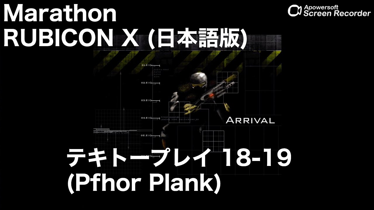 Marathon Rubicon X "Pfhor編" (日本語版)をテキトープレイ18-19 - YouTube