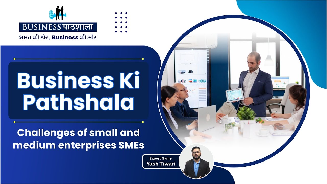 Challenges of small and medium enterprises SMEs | Business Pathshala ...