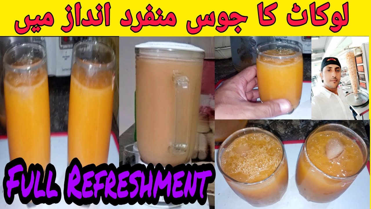SUMMER SPECIAL || LOGATH REFRESHING JUICE DIFFERENT STYLE || BY ...