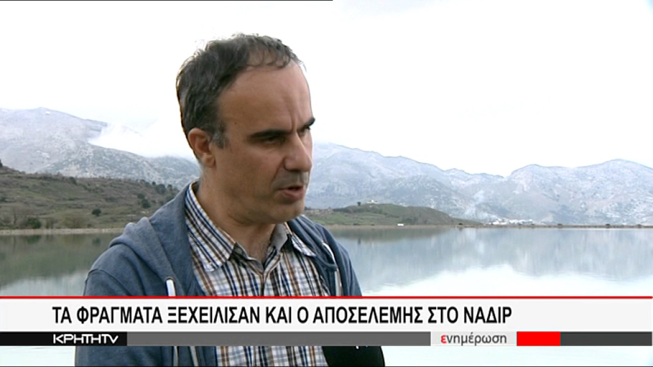 ΓΕΜΙΣΑΝ ΤΑ ΦΡΑΓΜΑΤΑ ΑΠΟ ΤΙΣ ΒΡΟΧΕΣ ΚΑΙ ΤΑ ΧΙΟΝΙΑ - YouTube