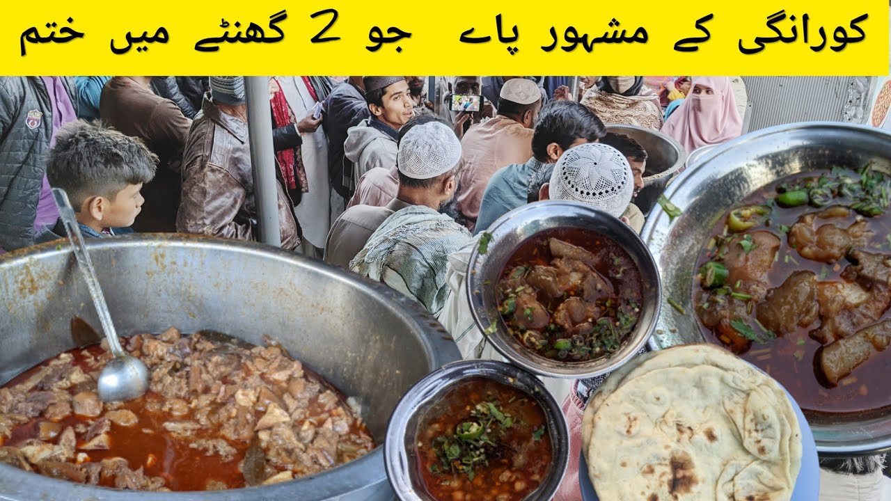 Nomi paye | Paye | Chana | Pakistan food | food Street | karachi food # ...