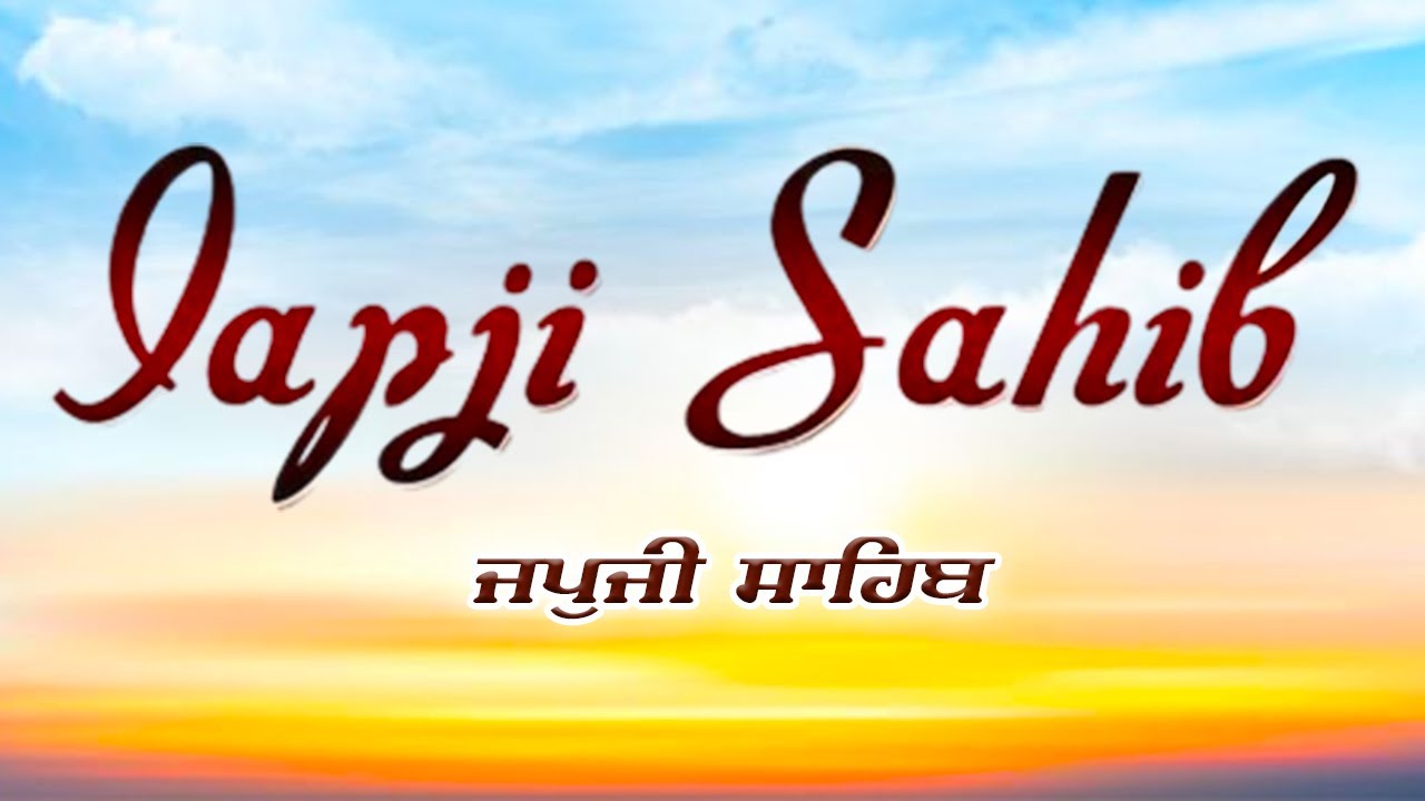 Amrit vele di bani Japji Sahib \ ਜਪੁਜੀ ਸਾਹਿਬ ਪਾਠ \ Japji Sahib path ...