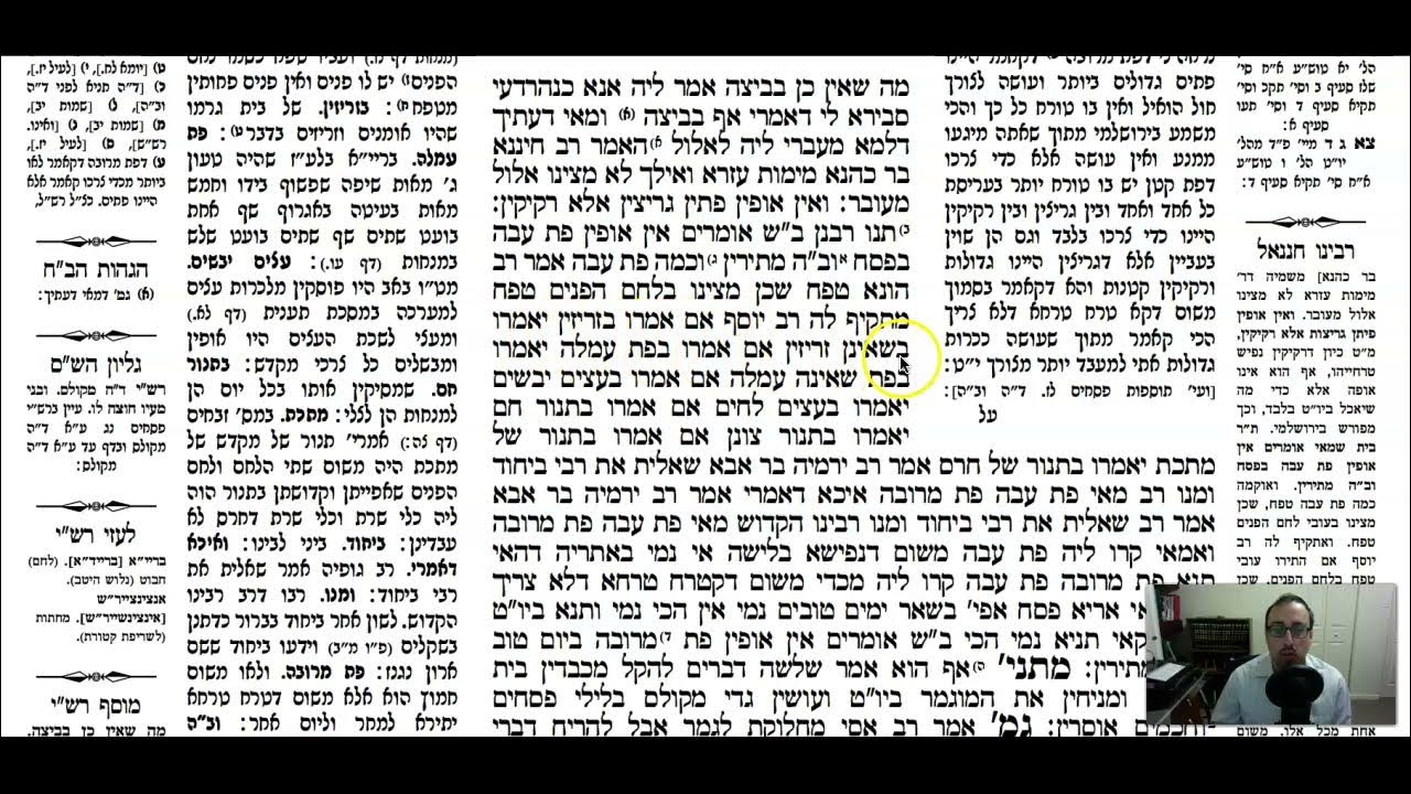 Beitzah Daf 22b Daf Yomi Gemara (Talmud) Meseches Beitzah Mesechet Beitzah Masechet Beitzah ...