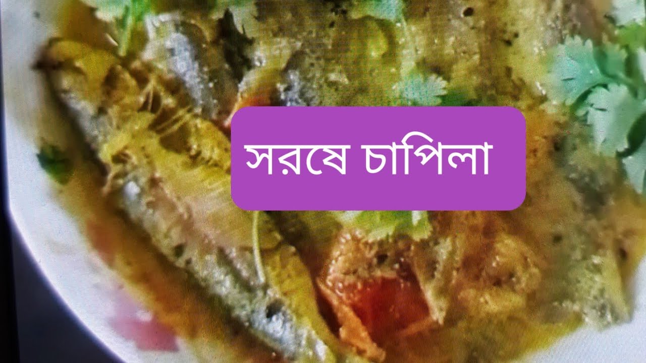 Chapila fish with Mustard - YouTube