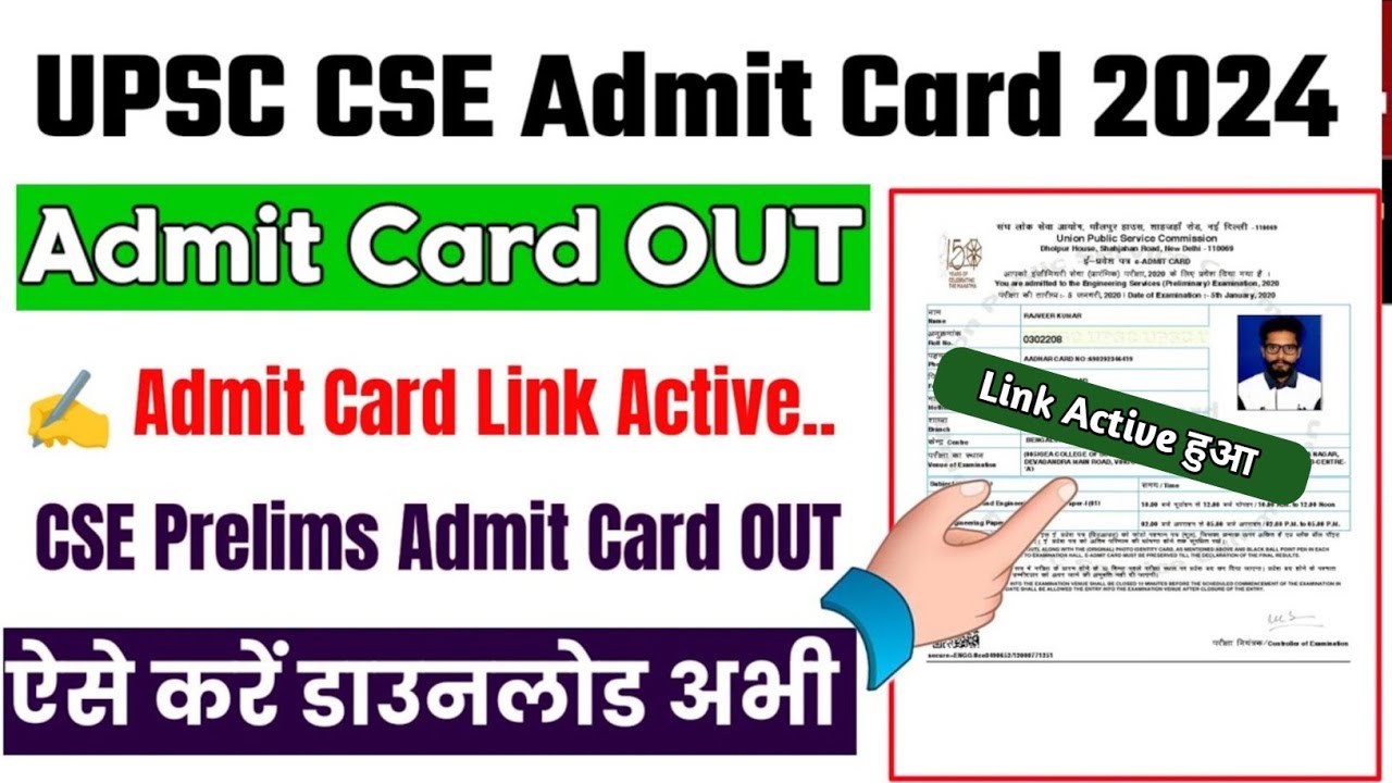 UPSC Admit Card 2024 UPSC CSE Admit Card 2024 Kaise Download Kare ...