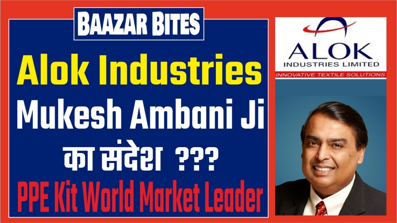 Alok industries - #alok industry,#alok industries, latest news alok ...