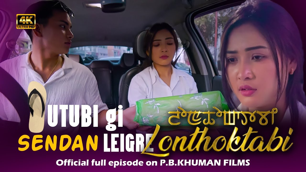 Utubi gi Sendan Leigre - LONTHOKTABI | Full episode on P.B.KHUMAN FILMS | Official 4K - YouTube