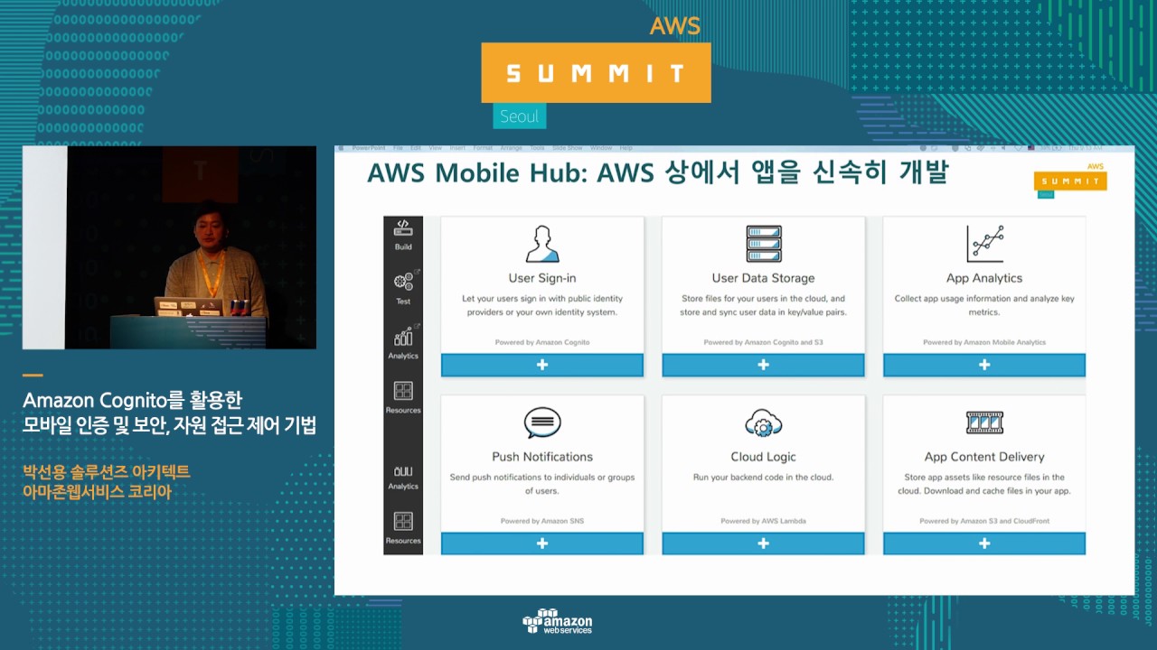 Amazon Cognito를 활용한 모바일 인증 및 보안 자원 접근 제어 기법 박선용 솔루션즈 Youtube