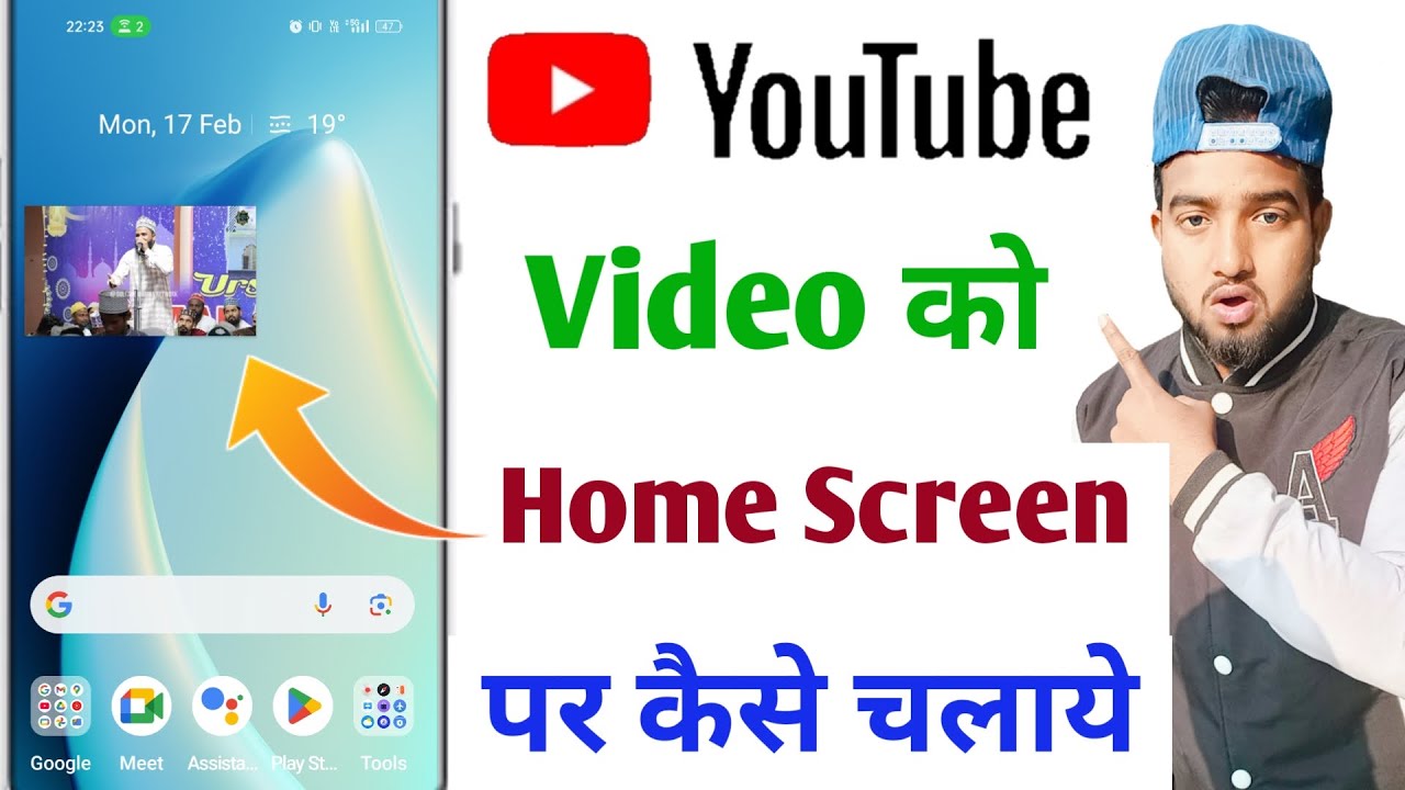 youtube video home screen kaise dekhe | youtube video home screen par ...