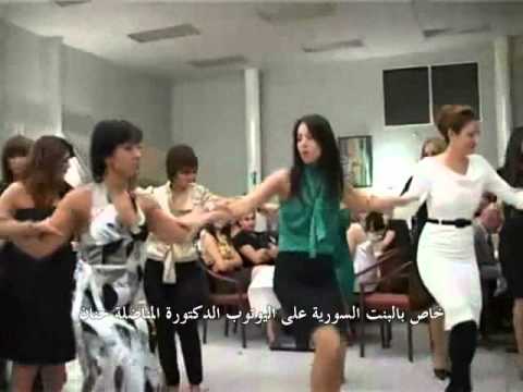 Girl Syria - Syrian Dabke Folk البنت السورية - دبكة سوريا الشعبية