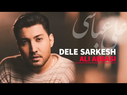 Ali Abbasi Dele Sarkesh Music Video - علی عباسی موزیک ویدیو دل سرکش